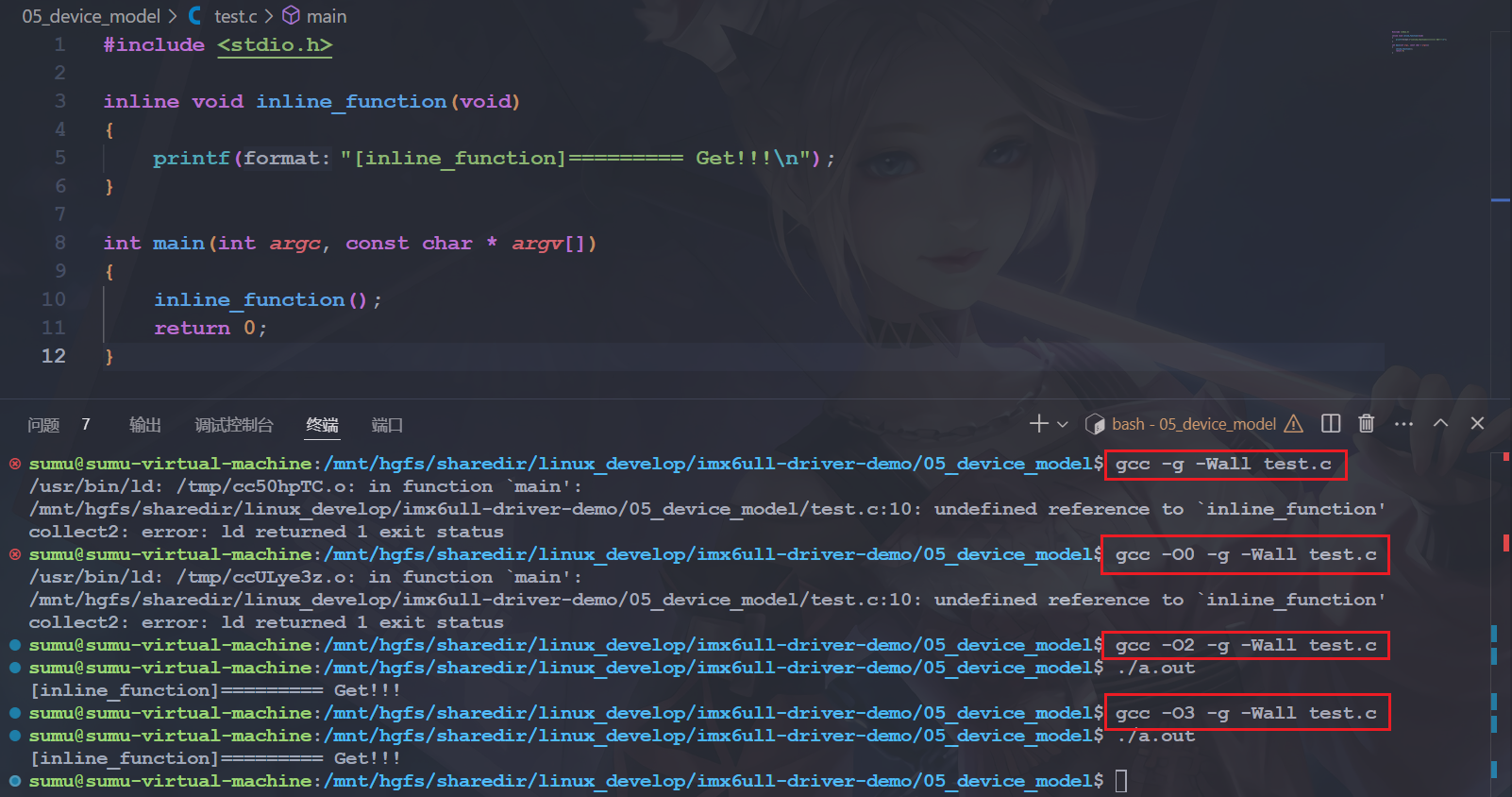 LV01-22-C语言-内联函数与宏定义 | 苏木