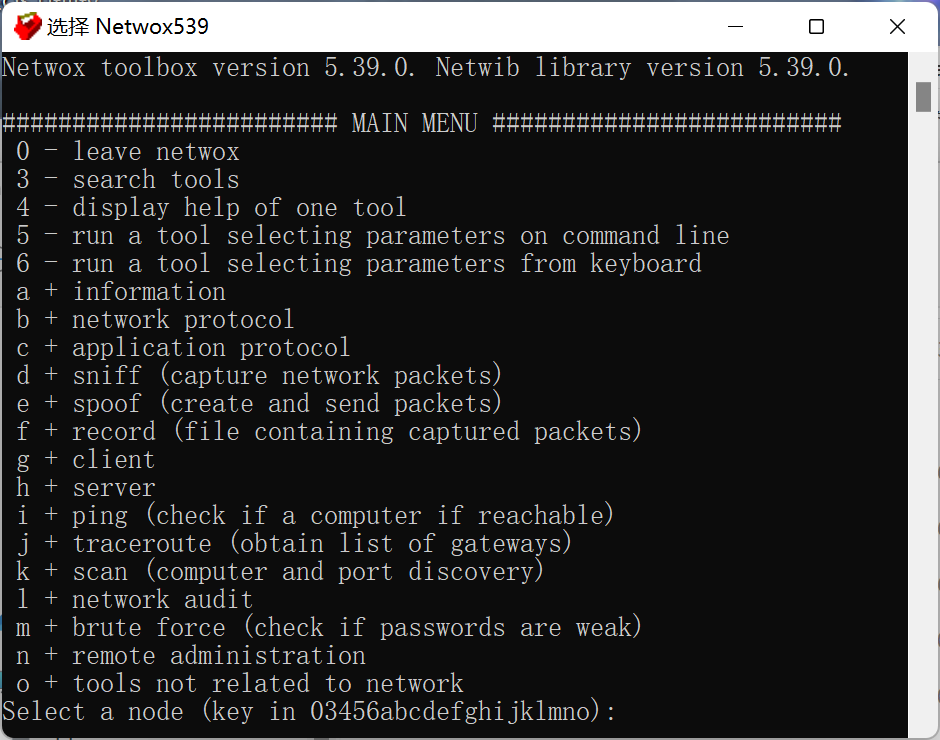 LV06-01-网络工具-01-Netwox | 苏木
