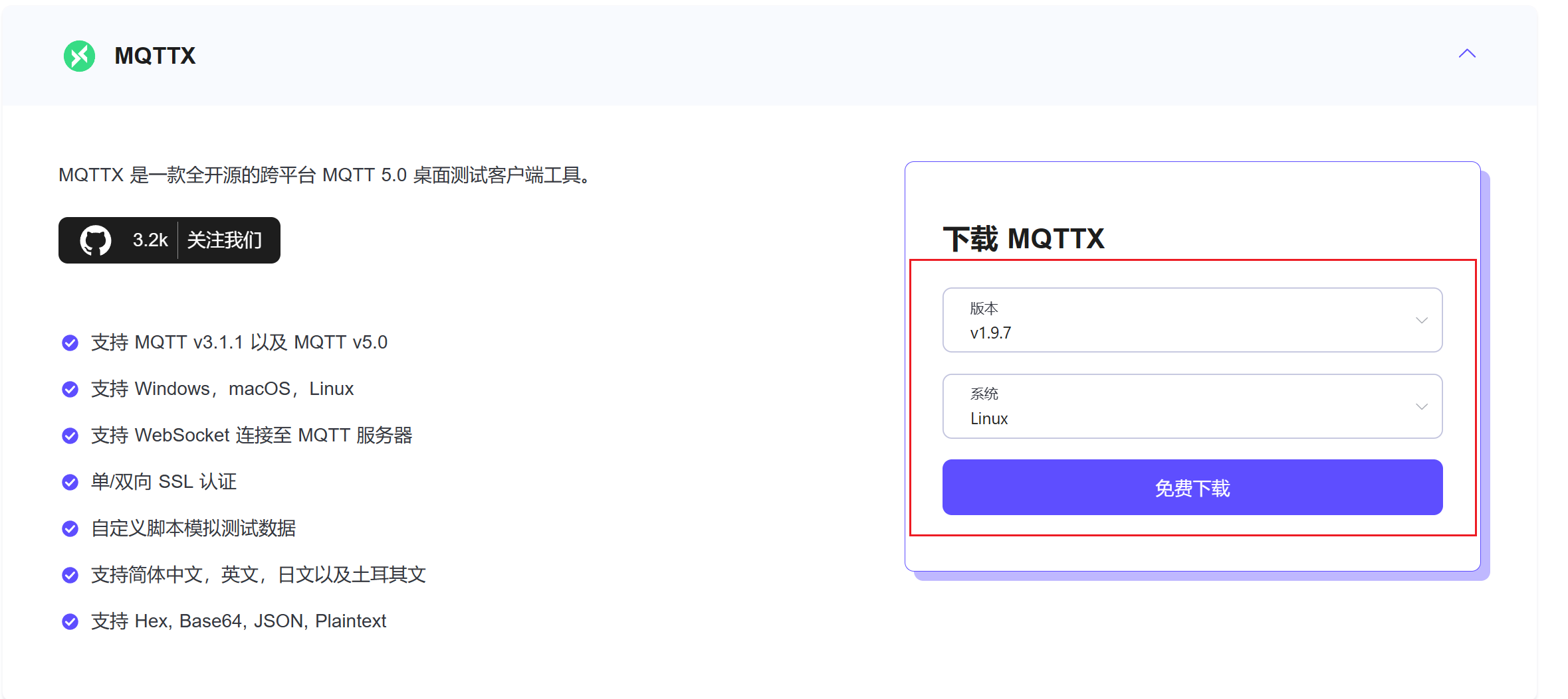 LV02-01-天猫精灵IOT-04-MQTT协议-02-MQTT客户端和服务端 | 苏木