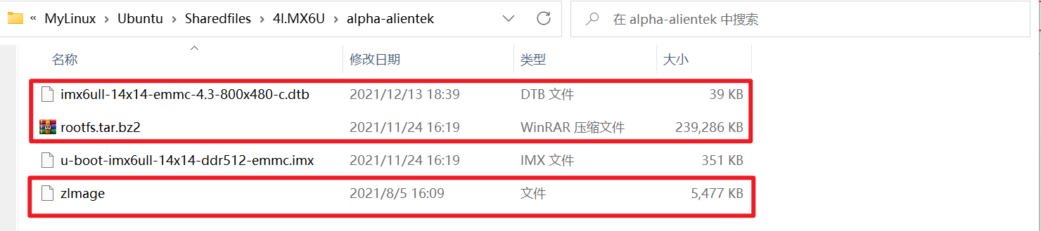LV01-02-IMX6ULL-ALPHA开发板体验-05-从tftp和nfs启动系统 | 苏木