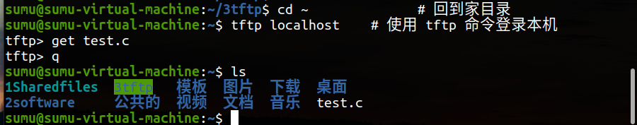 LV02-03-网络环境-02-TFTP环境搭建 | 苏木