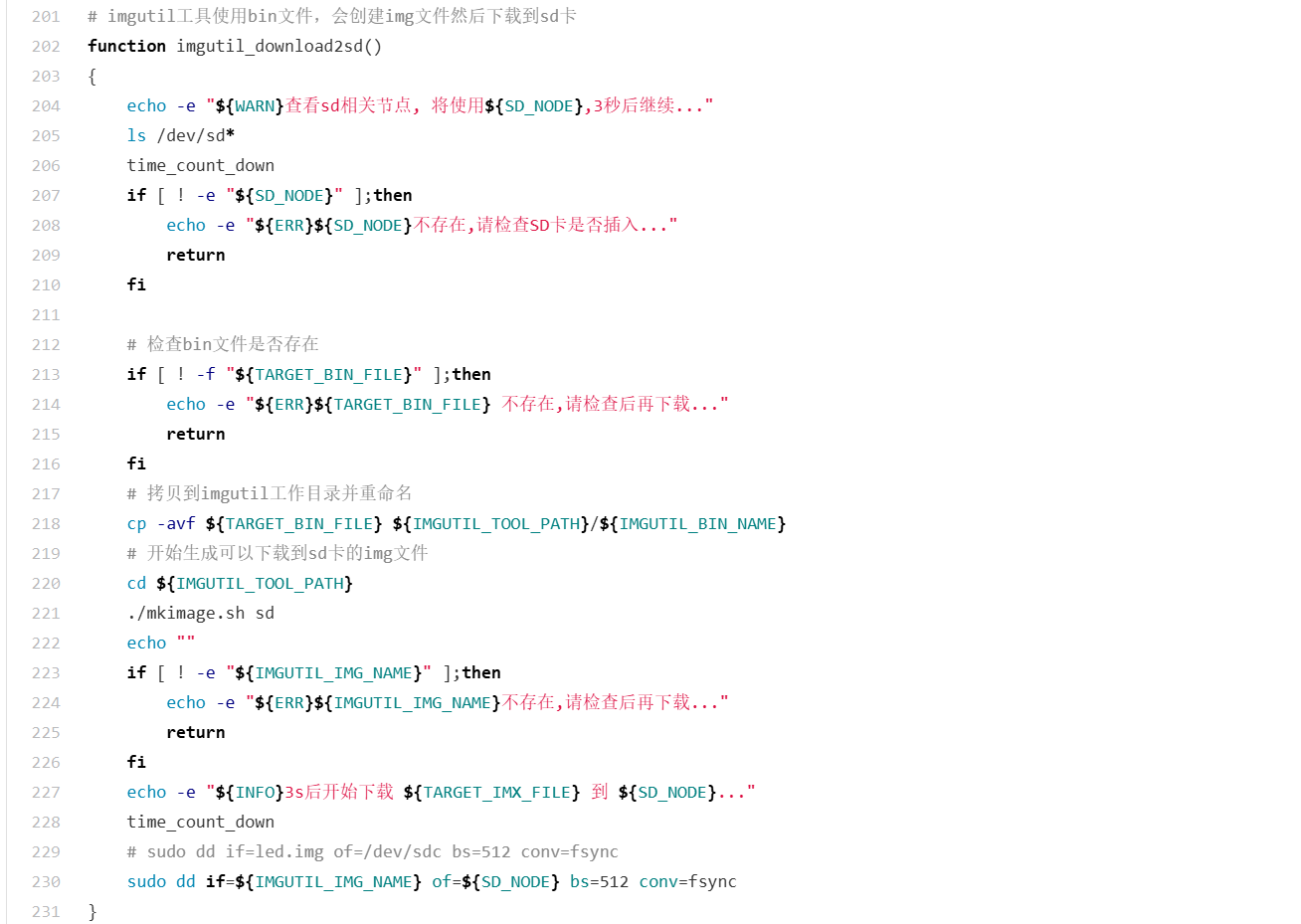 LV04-03-BSP工程管理-01-NXP官方SDK | 苏木