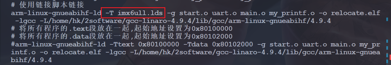 LV04-06-重定位-01-段与链接脚本基础 | 苏木