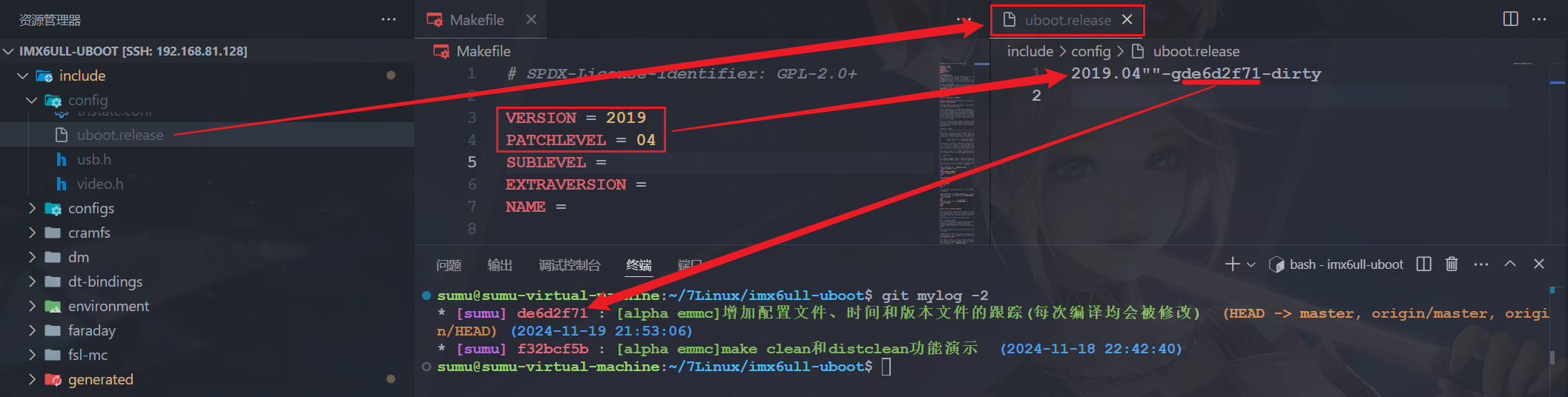 LV05-02-U-Boot-07-uboot编译时间与版本 | 苏木