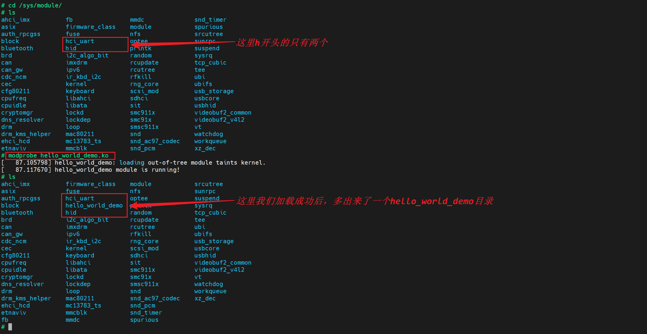 LV06-02-内核模块-05-内核模块框架解析 | 苏木