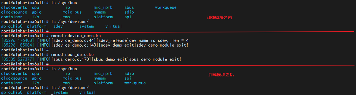 LV06-04-linux设备模型-07-注册设备到总线 | 苏木