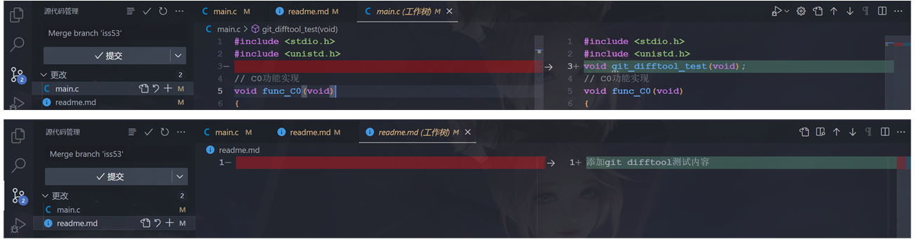 LV01-Git-04-Git本地仓库-08-查看差异 | 苏木