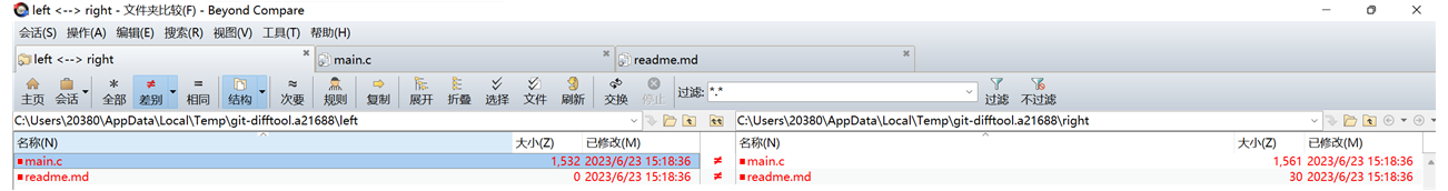 LV01-Git-04-Git本地仓库-08-查看差异 | 苏木